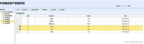 Java项目：jsp大学实验室设备管理系统chuhuoaction Csdn博客