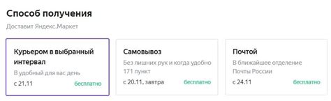 Доставка Яндекс Маркет🚚: стоимость, виды, бесплатная доставка