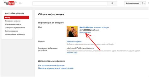 Как изменить название канала на Youtube