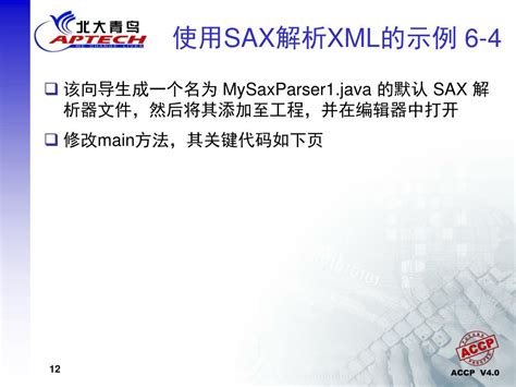 PPT 第五章 PowerPoint Presentation free download ID