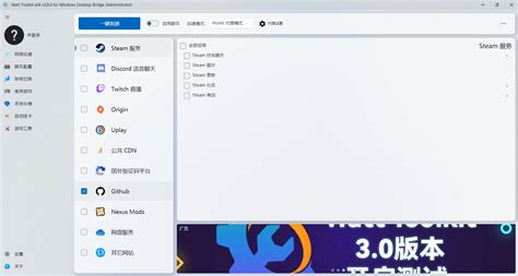 Github的稳定访问方法 老E的博客