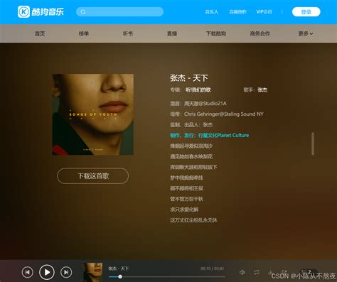 Python爬虫案例——5行代码爬取音乐资源python爬取音乐代码 Csdn博客