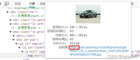 Python爬虫（二十四）爬取汽车之家某品牌图片汽车之家爬虫图像 Csdn博客