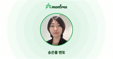 일본 Nexon Co Ltd 게임 마케터 송은률 멘트리mentree 나홀로 해외 취업하기헤드헌터와 해외 취업하기문화 전반 준비리스트일본기업 인터뷰
