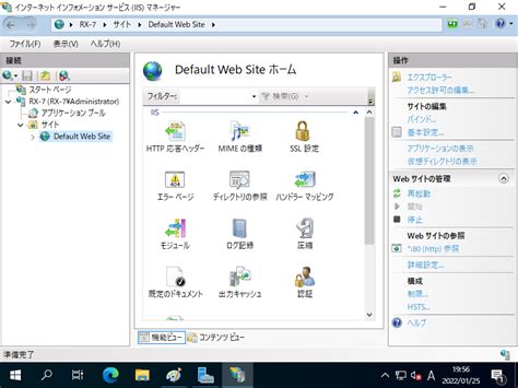 Windows Server 2022 Iis デフォルトサイトの設定 Server World