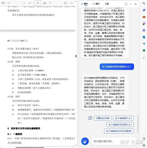 Chatpdf