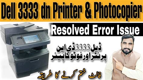 How To Solve Error Issues Of Dell 3333 Dn Printer Scanner And Permit