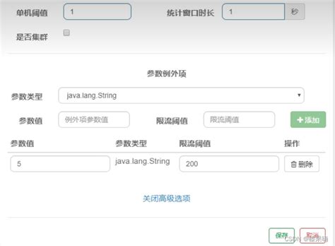 Sentinel详解 Csdn博客