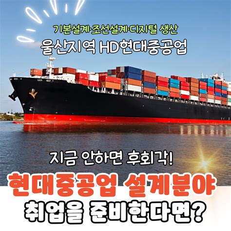 📢기계 배관 전기 등 다양한 것을 설계하고 개발하는데 캐드가 100 무료교육 울산기술직업전문학교