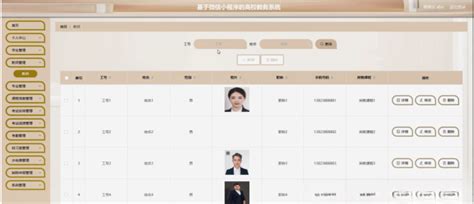 Javaphpnetpython基于微信小程序的高校教务系统【2024年毕设】 Csdn博客