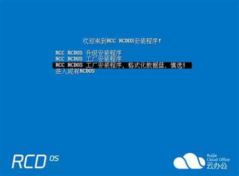 2、等待安装完成。