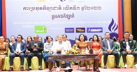 ឯកឧត្តម ខៀវ កាញារីទ្ធ៖ កីឡាជាតិជាការកសាងសមត្ថភាព កីឡាករ កីឡាការិនី ត្រៀមឆ្ពោះទៅធ្វើម្ចាស់ ផ្ទះ