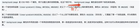 css 背景色渐变 line gradient 的deg角度旋转问题 盘思动 博客园