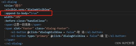 解决el dialog双层遮罩层问题 el dialog遮罩层 csdn博客