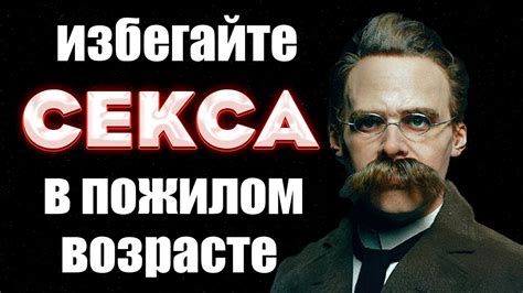 ЗАПРЕЩЕННЫЕ цитаты которые стоит послушать Мудрость меняющая Жизнь Фридрих Ницше Youtube