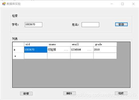 数据库实习详解:基于数据库的cs程序开发c数据库使用实习 Csdn博客 数据库实习详解:基于数据库的cs程序开发c数据库使用实习 Csdn博客