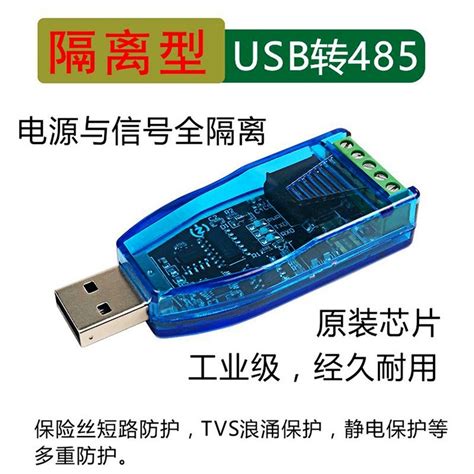 อุตสาหกรรม Usb Rs485 Converter อัพเกรดป้องกัน Converter ความเข้ากันได้ V2 0มาตรฐาน Rs 485 A