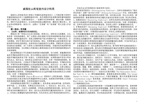 酒店设计3酒店文档doc工程项目管理资料土木在线