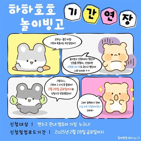 연수구육아종합지원센터 Ysscc • Instagram Photos And Videos