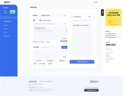 2022 문자빨리 사이트 문자보내기 페이지 2024 대시보드 디자인 웹사이트 사이트 디자인