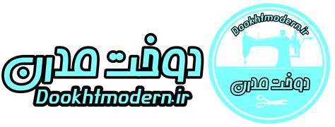 فروشگاه دوخت مدرن
