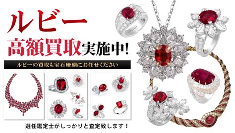 Rubytop 株式会社 宝石珊瑚