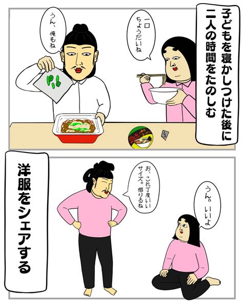 「夫婦円満の秘訣14選 これで二人の絆がもっと深まるはず 3 3 」しきぶちゃんの漫画