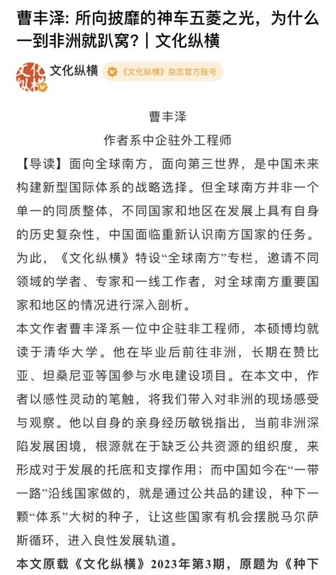 左手墨迹 On Twitter 推荐这篇曹丰泽这篇《所向披靡的神车五菱之光，为什么一到非洲就趴窝？》，用通俗易懂的语言告诉我们基础公共品对