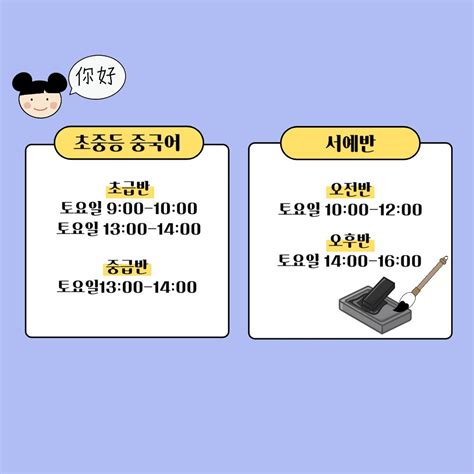 우석대 공자아카데미 우석대 공자아카데미 어린이 중국어교실 아이들을 위한 중국어 And 서예반 언어와 예술을 함께 배우는 재미있는 시간 중국어와 서예를 즐겁고 알차게 배워