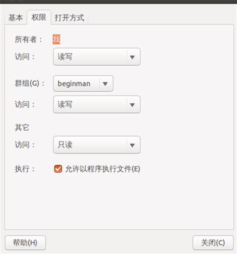 ubuntu双击运行 sh文件的问题 ubuntu中文论坛