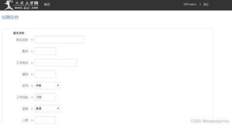 基于javaweb的人才求职招聘网站设计基于web求职系统的项目背景 Csdn博客
