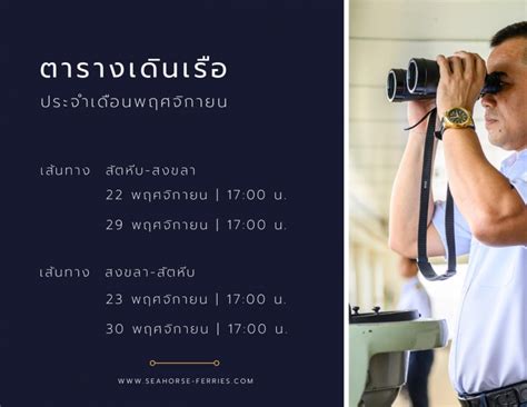 สงขลา เปิดราคาห้องพักโดยสาร เส้นทางเดินเรือสัตหีบ สงขลา กับเรือ “ดิ