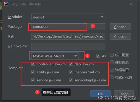 Idea插件生成dao类service类controller类以及mapperxml涟漪浅笑的博客 Csdn博客