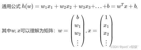 线性回归及原理 腾讯云开发者社区 腾讯云