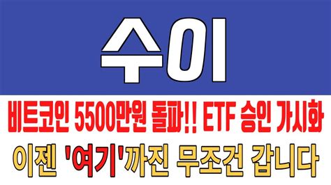 코인 수이 수이 코인분석 목표가에 도달하기 위한 최고의 전략을 공개합니다 Youtube