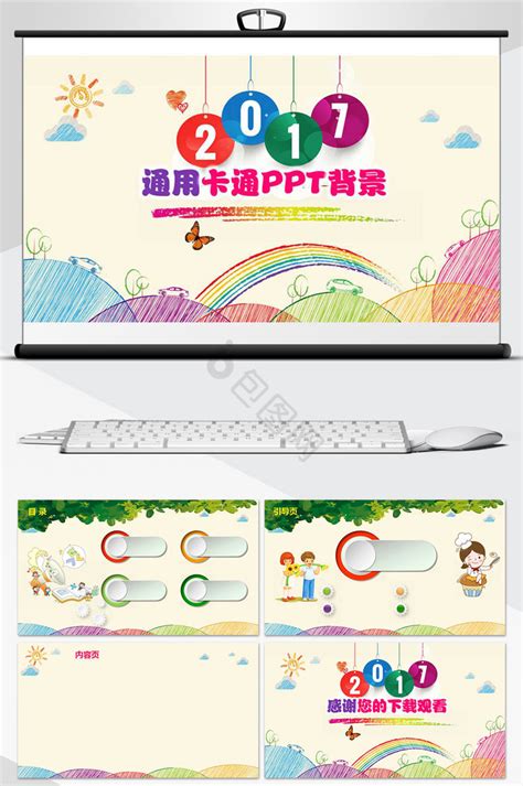 【ppt背景】图片ppt背景素材下载第3页 包图网