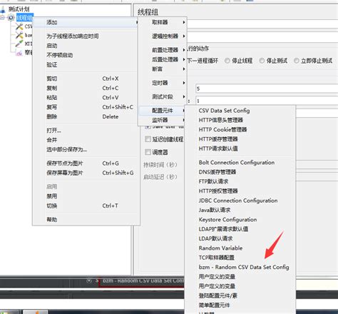 jmeter随机读取csv文件数据 jmeter随机读取csv值 csdn博客