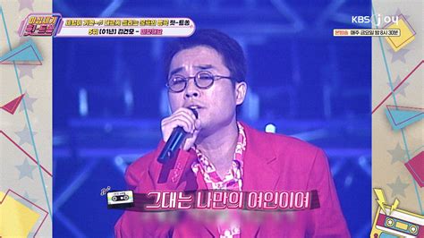 어머니를 향한 절절한 사모곡 ️‍🩹 김건모 ‘미안해요 L Kbs Joy 241025 방송 Zum Tv