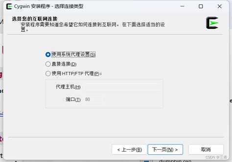 Cygwin下载、安装 Csdn博客