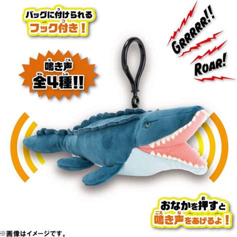 Jurassic World Mosasaurus With Sound Effects Plush Toy Japan Trend Shop