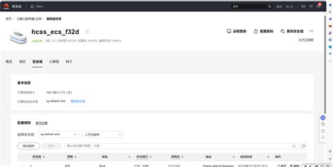 华为云云耀云服务器l实例评测｜华为云耀云l搭建zerotier服务测试ztncui Docker Csdn博客
