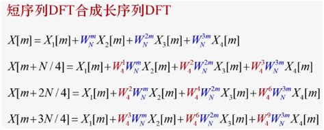 1 2 1 数字信号处理部分知识重温（1）从dft（离散傅里叶变换）到fft（快速傅里叶变换）（2） 数字信号处理实验dft fft变换设计