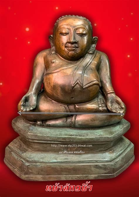 พระสังกัจจายน์ ปางรับทรัพย์ ฐานหกเหลี่ยม หน้าตัก9นิ้ว มหาศิริมงคล พระเครื่อง