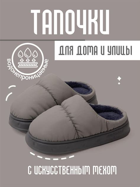 Тапочки - купить с доставкой по выгодным ценам в интернет-магазине OZON ...