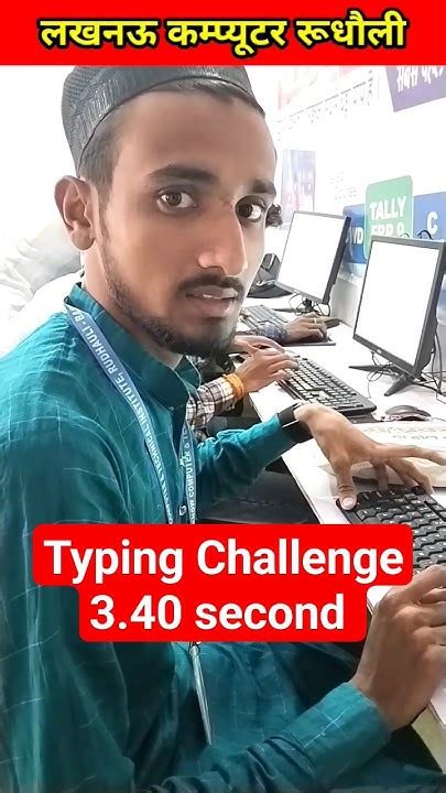 Typing Challenge 340 Second Computertricks Typing Trandingshorts