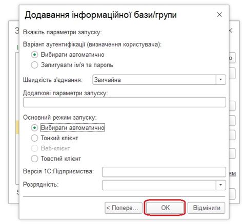 Як додати існуючу Sql базу в 1С 8 Розумний бізнес