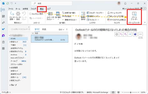 Outlook メール本文の行間隔が広がり中央に寄って表示される場合の対処 Itメモ（it Memo）