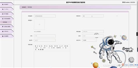 python毕设基于的网吧在线订座系统12v18程序 论文 csdn博客
