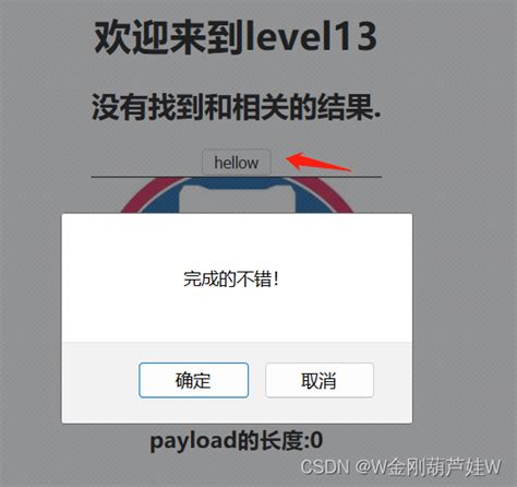 xss 13注入靶场闯关 小游戏 ——第十三关 xss靶场第13关 csdn博客