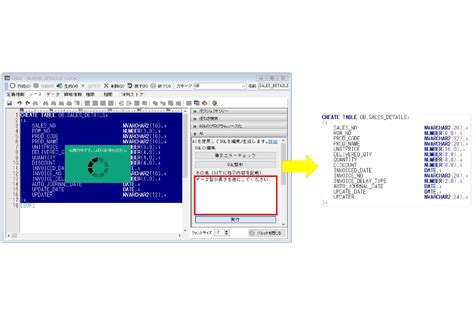 最新版リリース データベース開発支援ツールSI Object Browser for Oracle